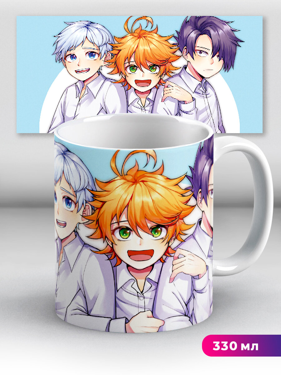 Кружка Аниме The Promised Neverland 16 330 мл, керамическая с ярким принтом, подходит для СВЧ