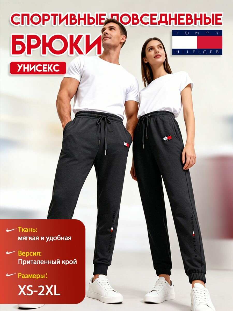 Брюки спортивные , размер L(68-78 KR), черный