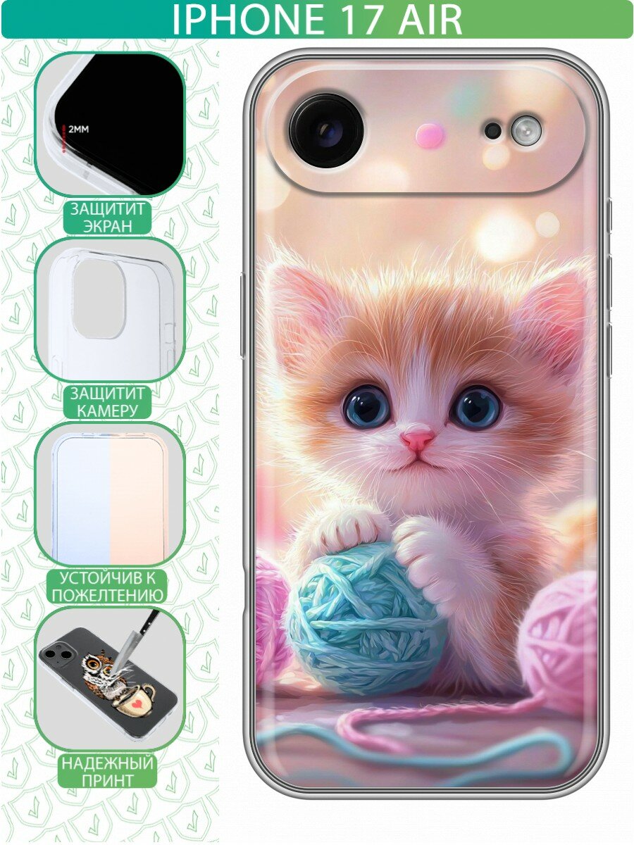 Чехол для Iphone Air