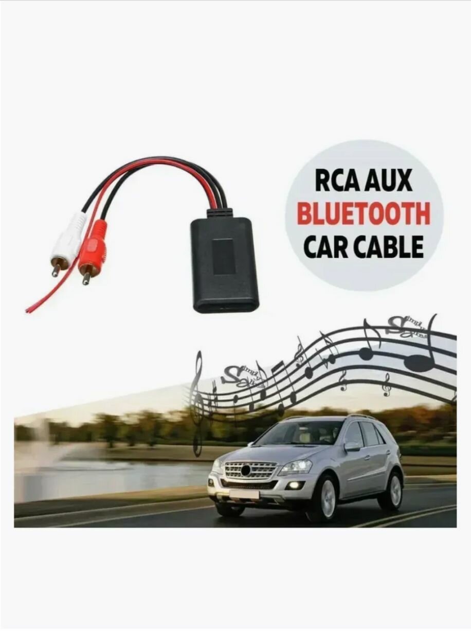 Bluetooth-адаптер, для автомагнитол и музыкальных центров, RCA-разъемы