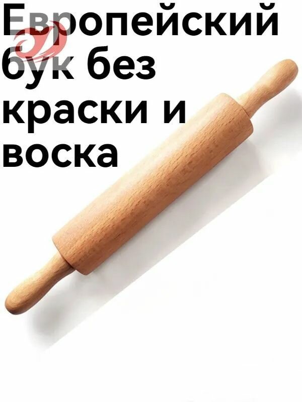 Скалка с крутящимися ручками