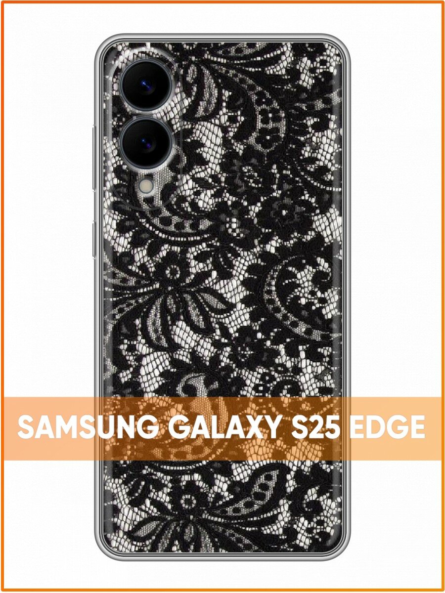 Чехол для Samsung Galaxy S25 Edge с принтом Кружевной фон (Самсунг Галакси С25 Эдж)
