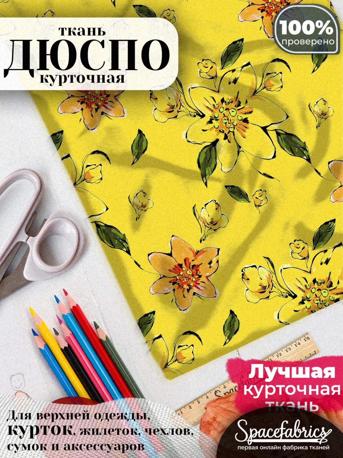 Дюспо 240T WR PU Milky ткань для шитья, курточная, плащевая, 85 г/м , отрез 147х100 см, принт