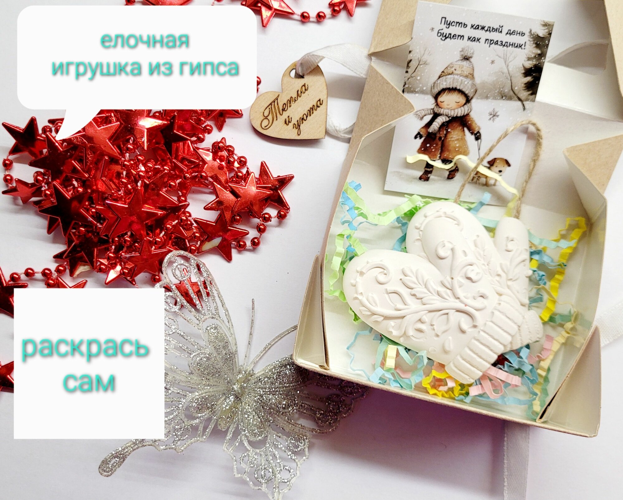 Гипсовая фигурка на елку для раскрашивания