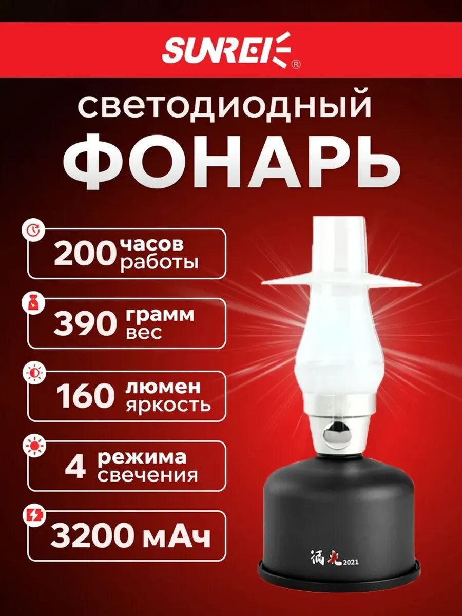 Светодиодный кемпинговый фонарь Green Light, черный