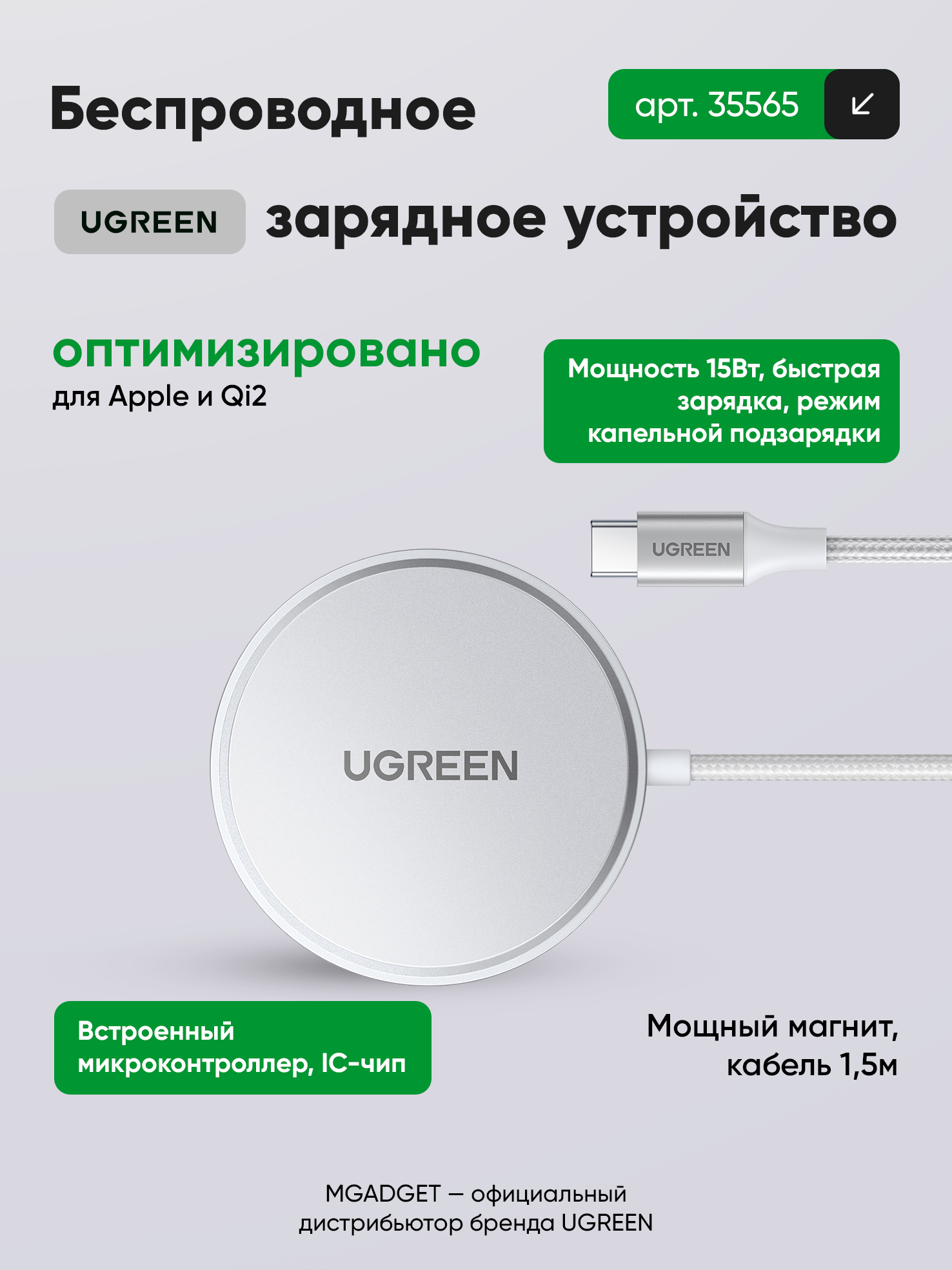 Беспроводное зарядное устройство UGREEN W703 15W (только для iOS устройств), цвет белый (35565)