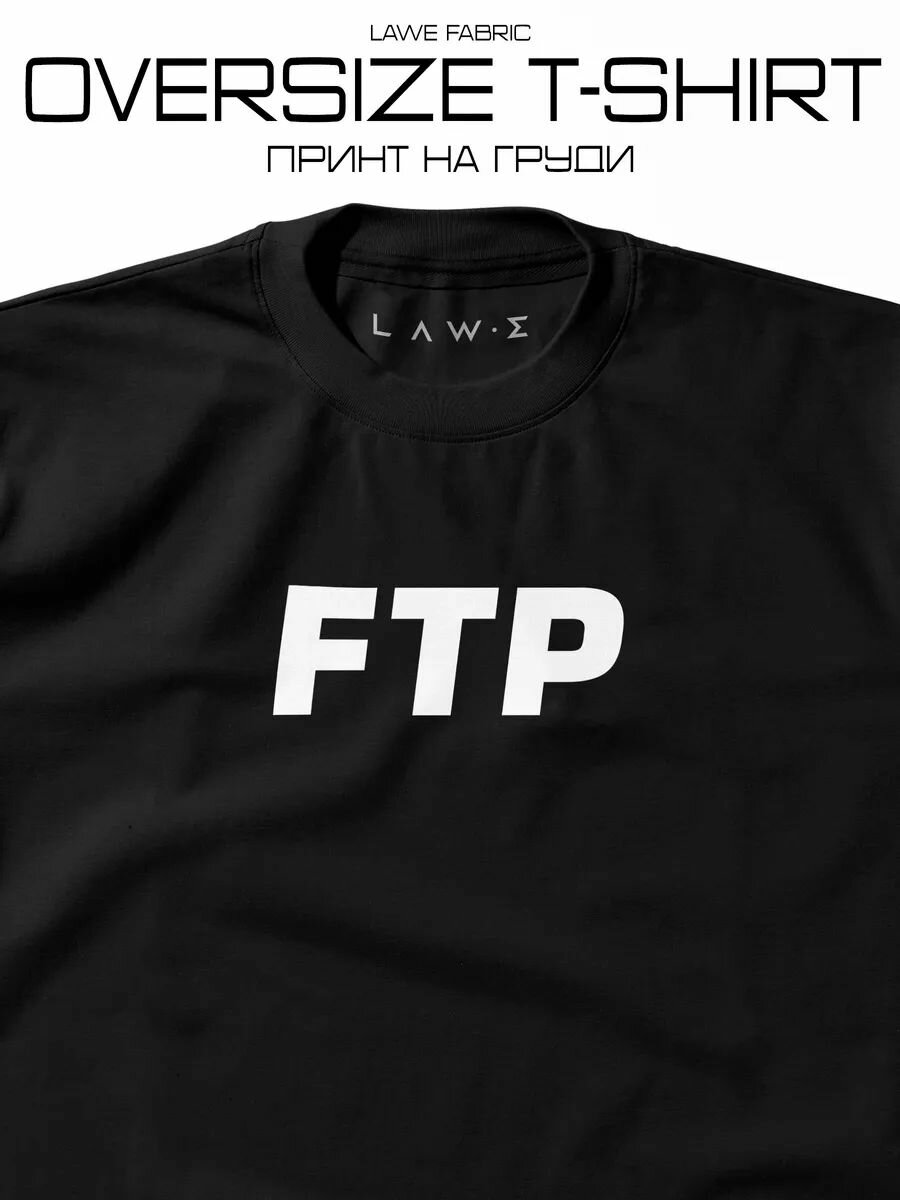 Футболка FTP
