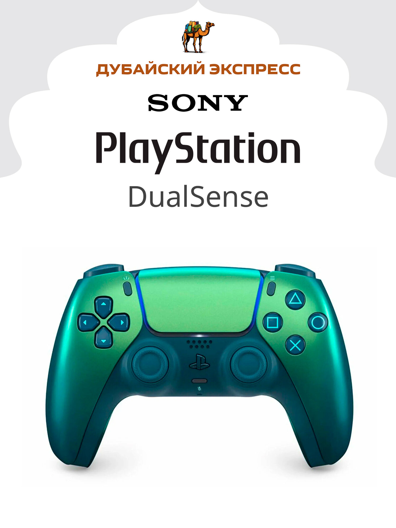 Геймпад PlayStation DualSense - Chroma Teal