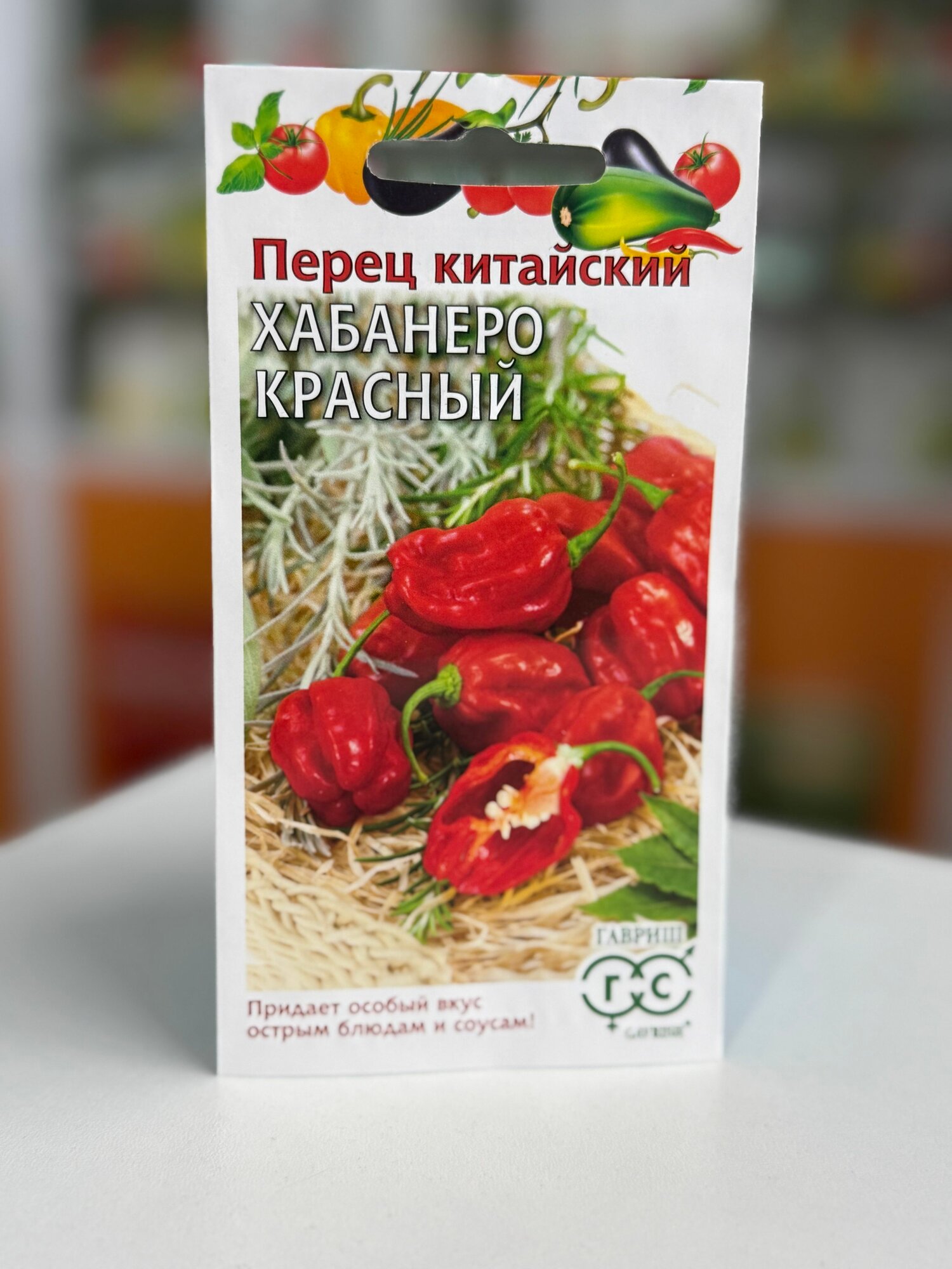 Перец острый китайский Хабанеро красный суперострый 15 шт