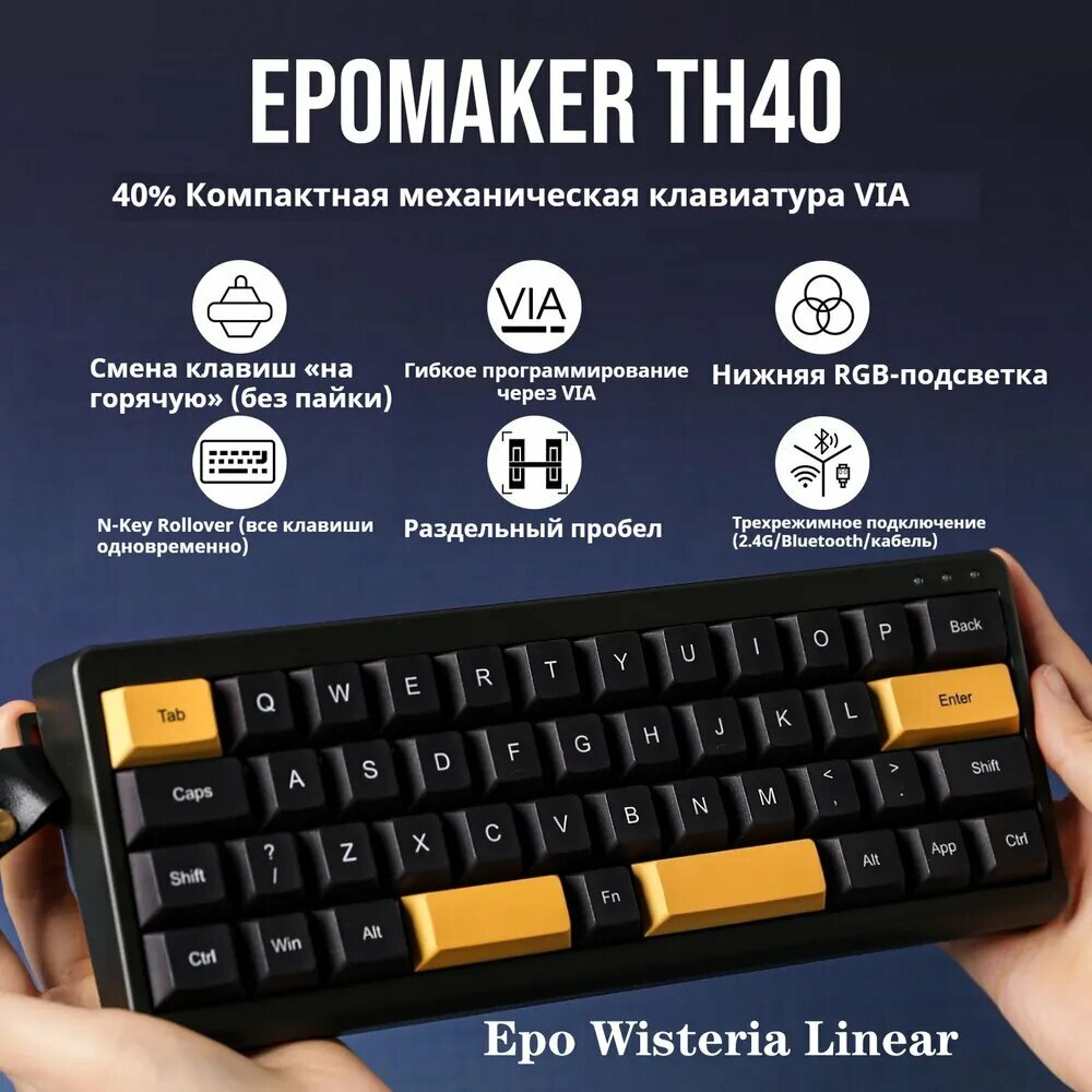 EPOMAKER Игровая клавиатура беспроводная EPOMAKER TH40: 40% компактная клавиатура для кастомайзинга с QMK/VIA прошивкой, горячей заменой свитчей и подключением Bluetooth/2.4 ГГц/USB-C, (Epo Wisteria Linear), Английская раскладка, черный, желтый