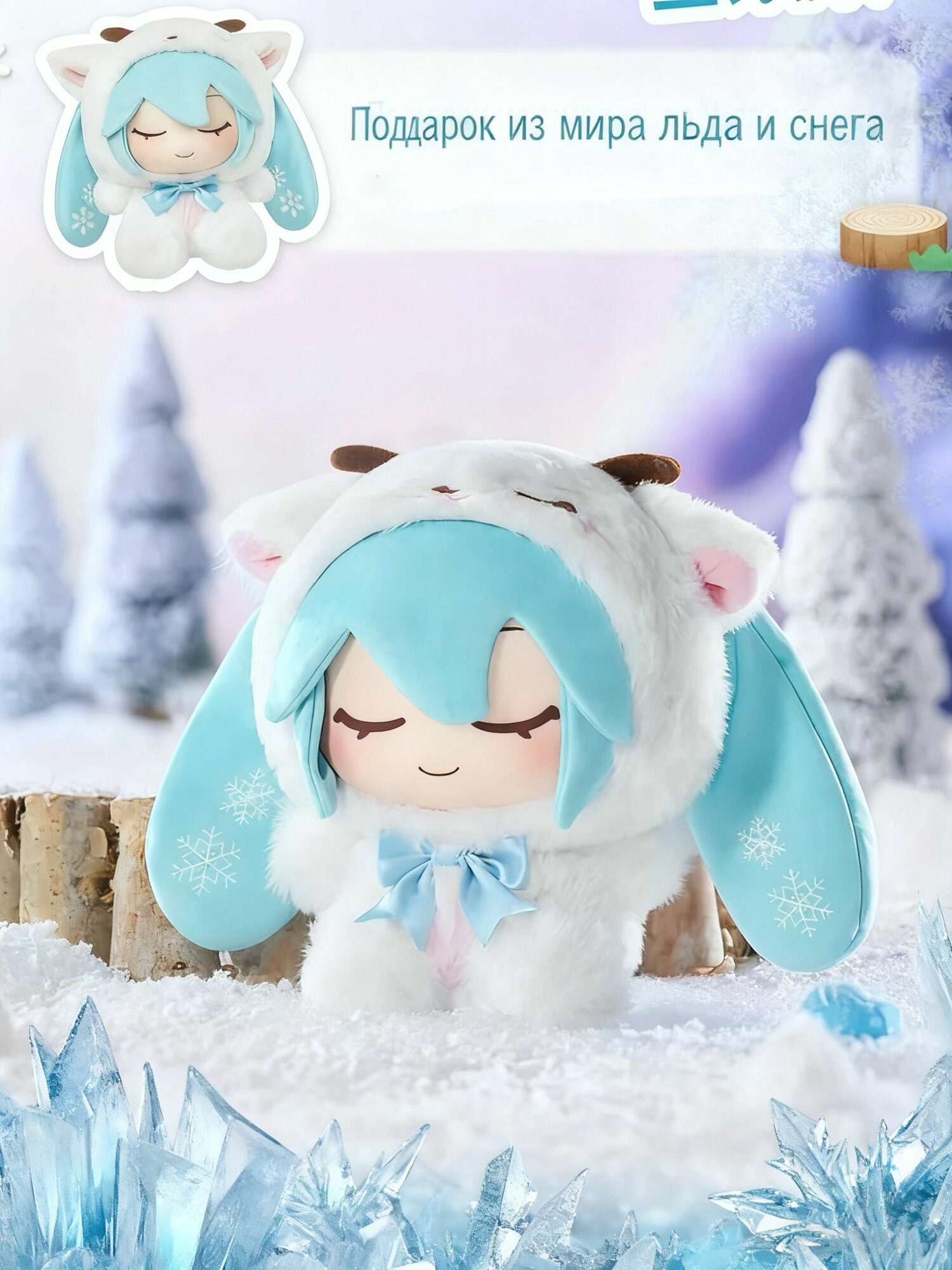 Hatsune Miku Мягкая Игрушка Игрушка Сюрприз/брелок