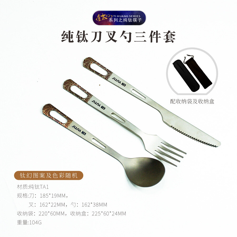 Чистый титан, магический нож, вилка, ложка, палочки для еды, домашняя посуда без покрытия, цветная, устойчивая к плесени, нескользящая, для улицы, здоровая, ультралегкая, портативная