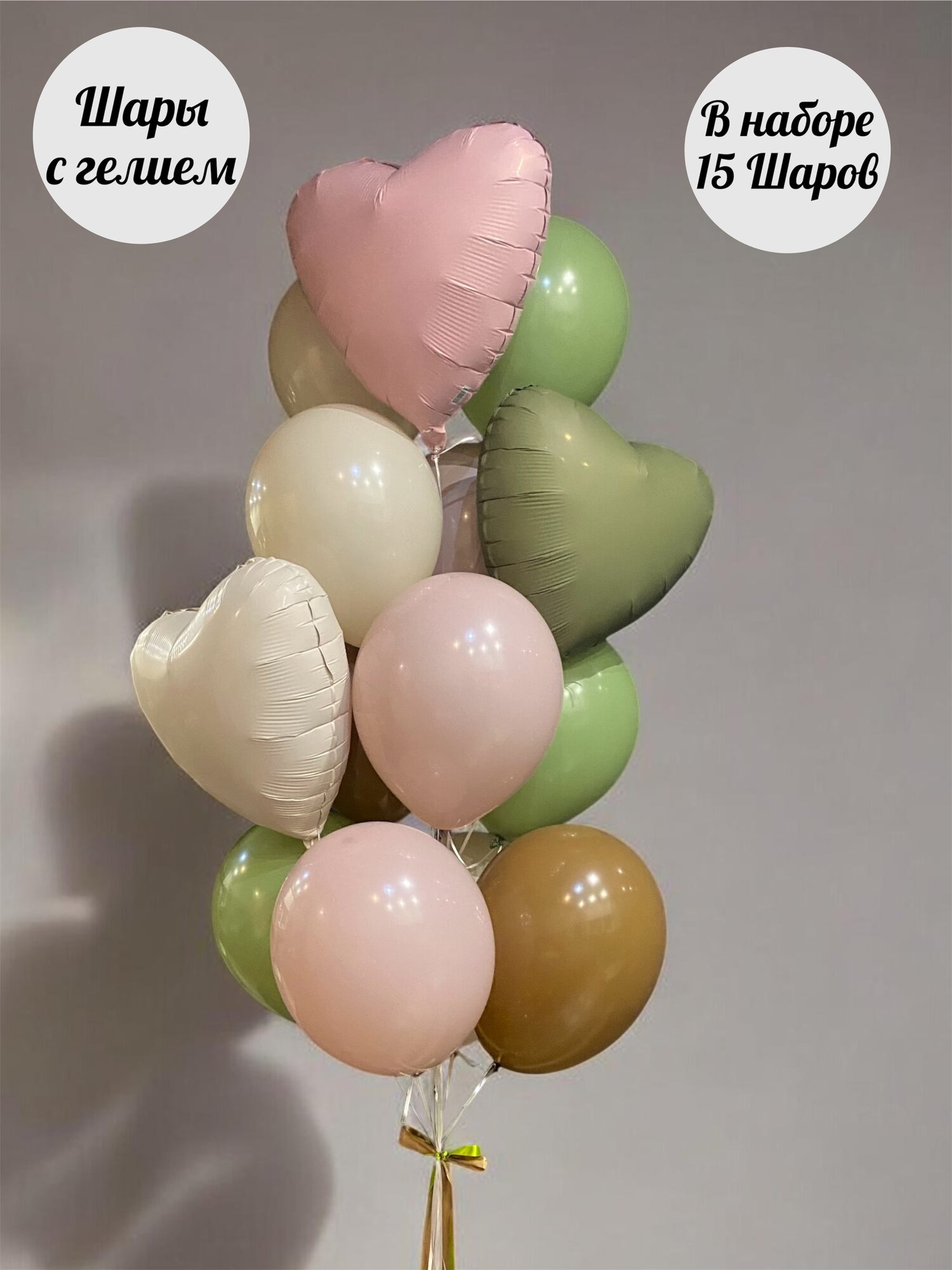 Шары с гелием для девушки, жены, мамы. Букет из шаров на День Рождение, на свадьбу, 14 февраля , 8 Марта "Лето"