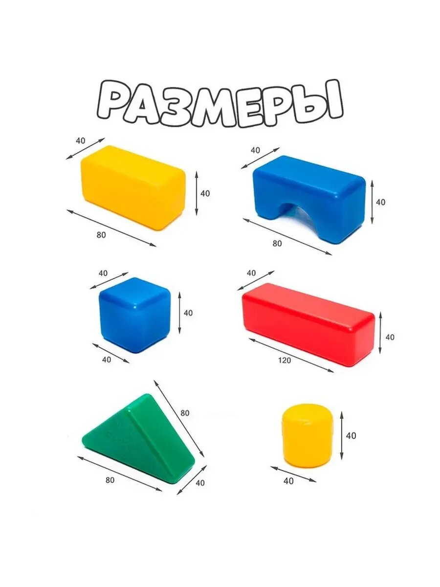 Творческий набор для малышей с геометрическими фигурами