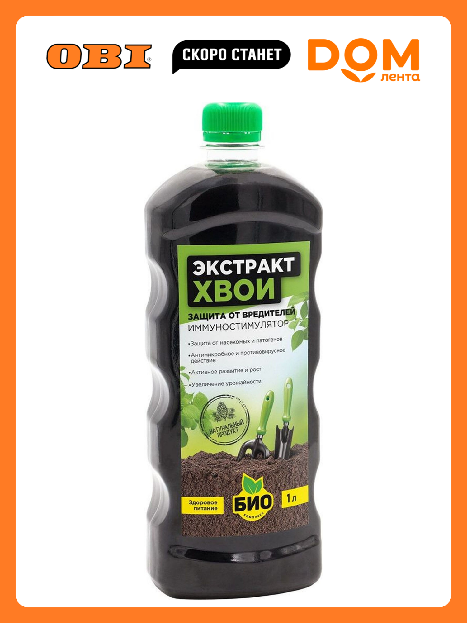 Органоминеральное удобрение Био-комплекс Экстракт Хвои 1 л