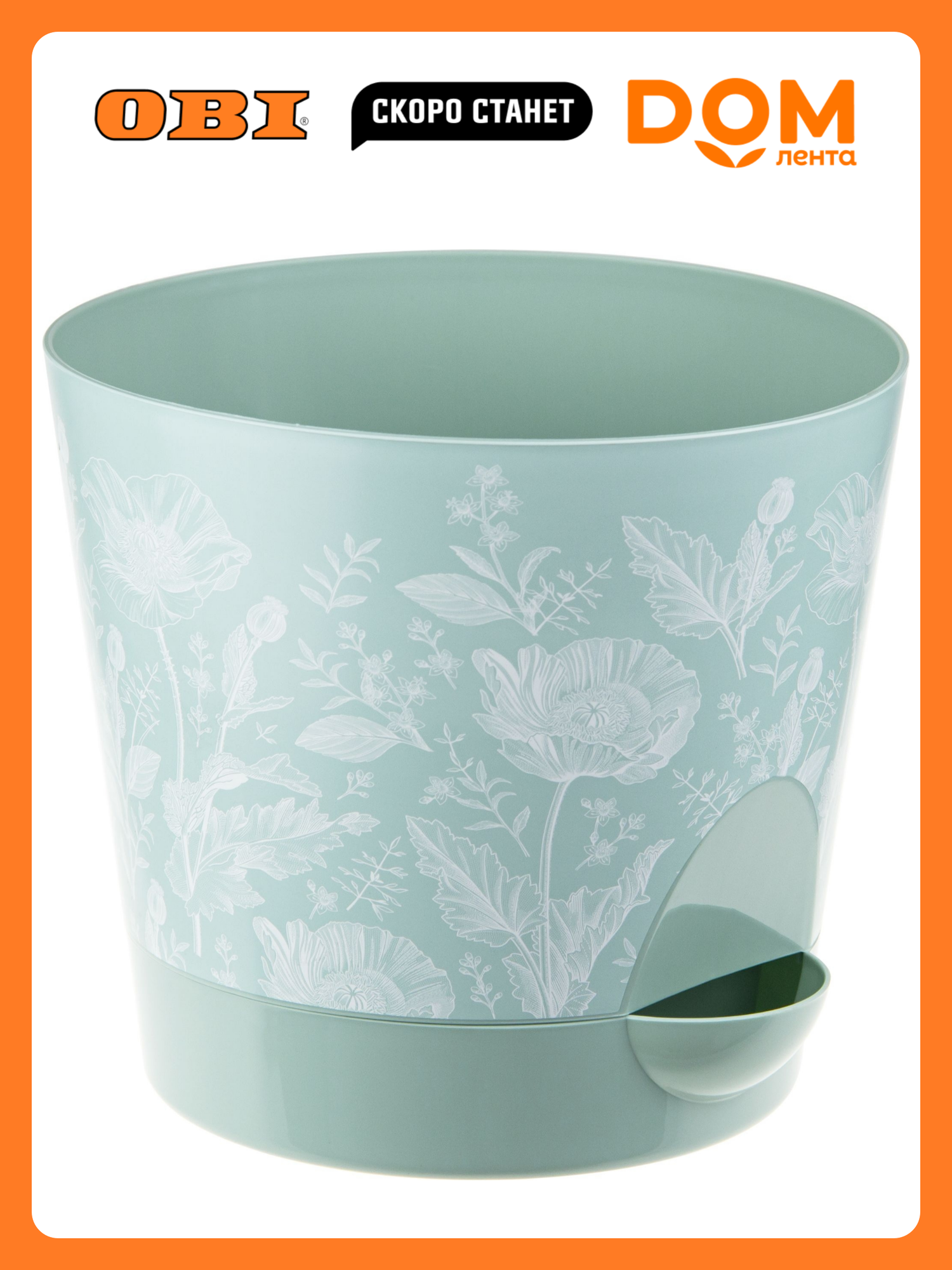 Кашпо М-Пластика "Ника Деко", для орхидей, пластик, цвет маки, 0,8 л