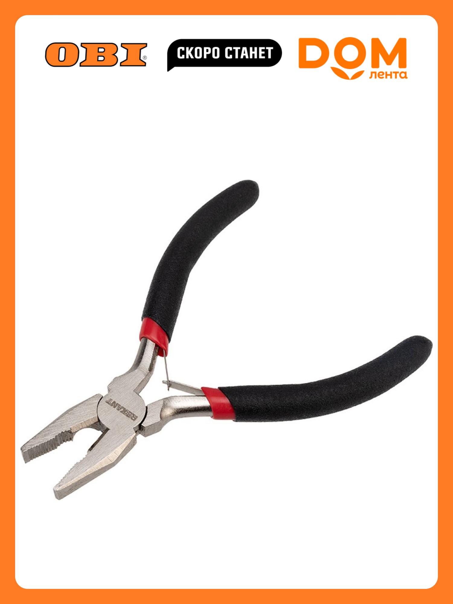 Плоскогубцы мини 120мм никелированные, авторазжим REXANT 12-4601