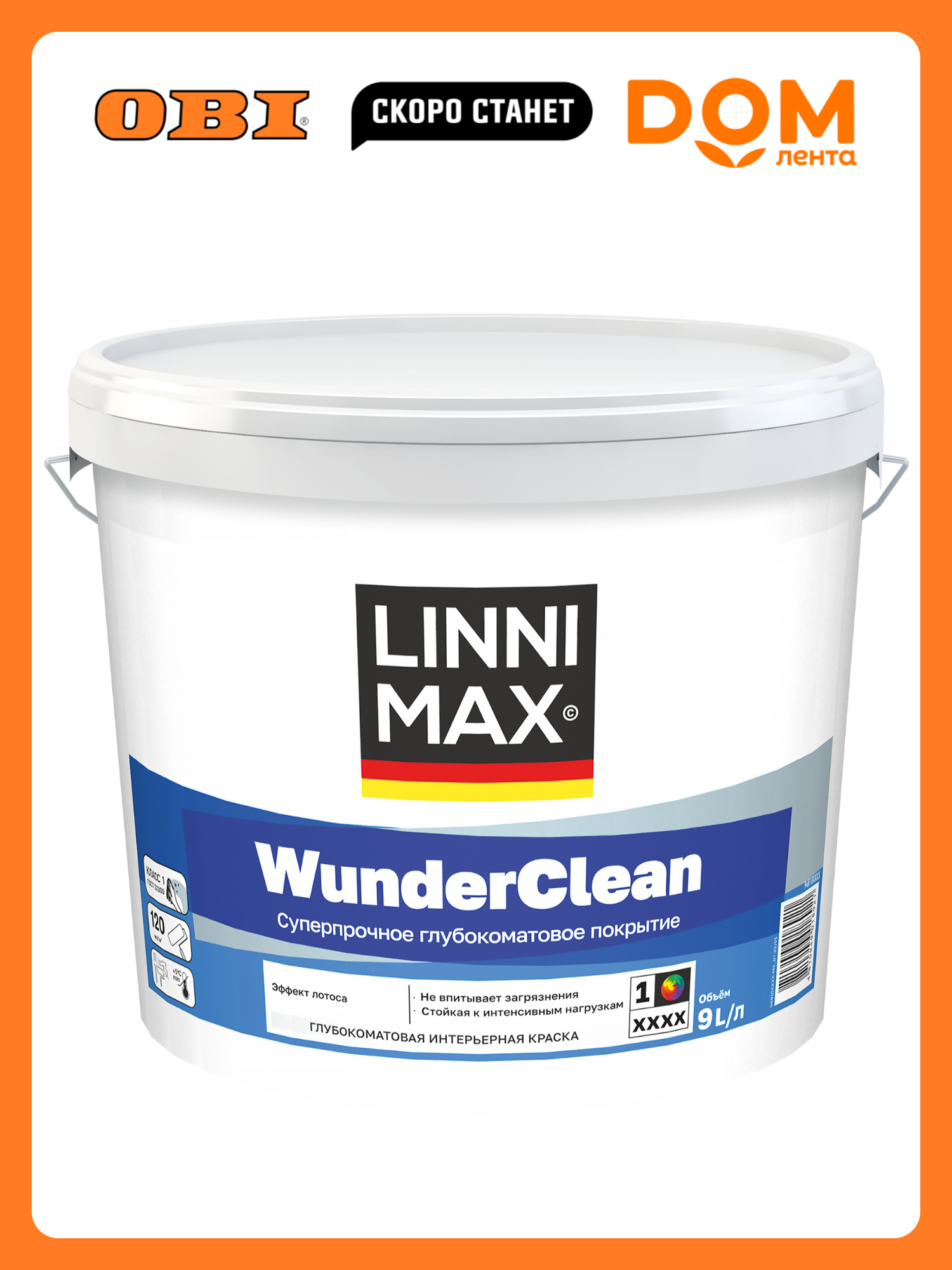 Краска водно-дисперсионная акриловая LINNIMAX WunderClean / ВундерКлин База 1 9 л