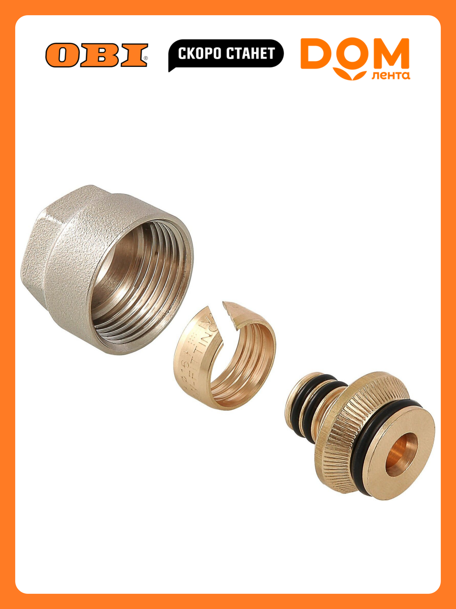 Наполнитель для диффузора VALTEC "HYGGE", 3/4", 20мм, латунь, никелированный, 1 шт