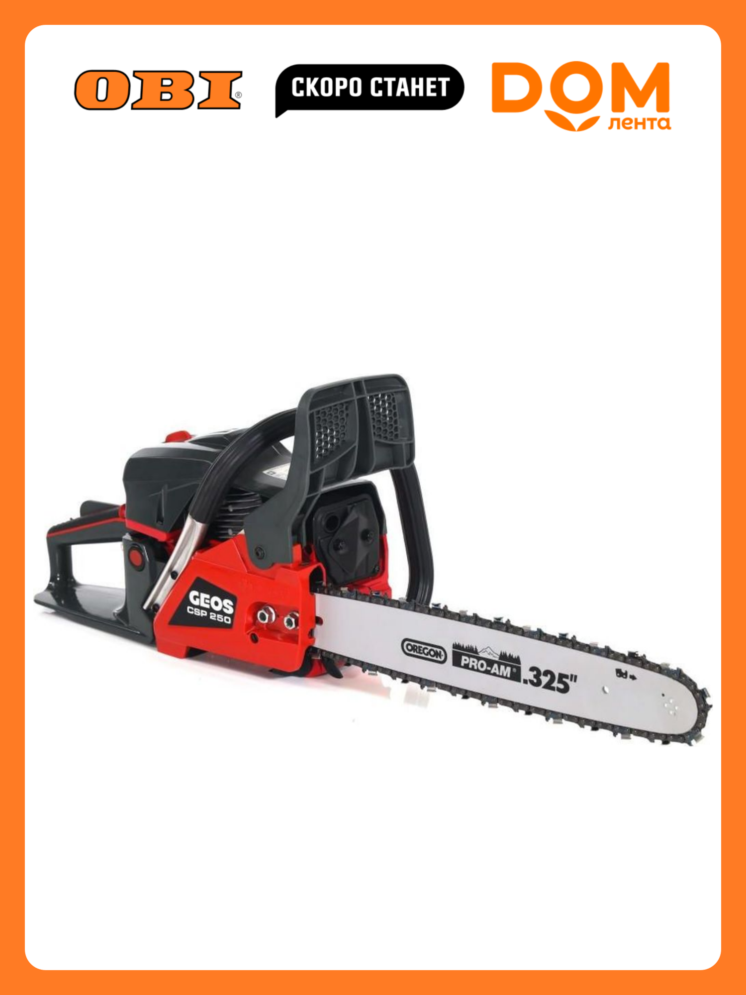Бензопила GEOS Premium 213335, антивибрация, тормоз цепи, 2,3л. с, 40см