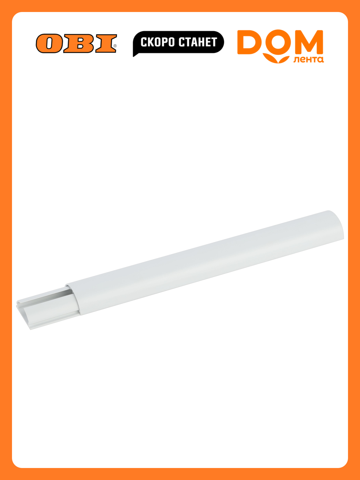 Кабель-канал ЭРА KK-30-13-FW, полукруглый, ПВХ, белый, 30x13 мм, 40 м