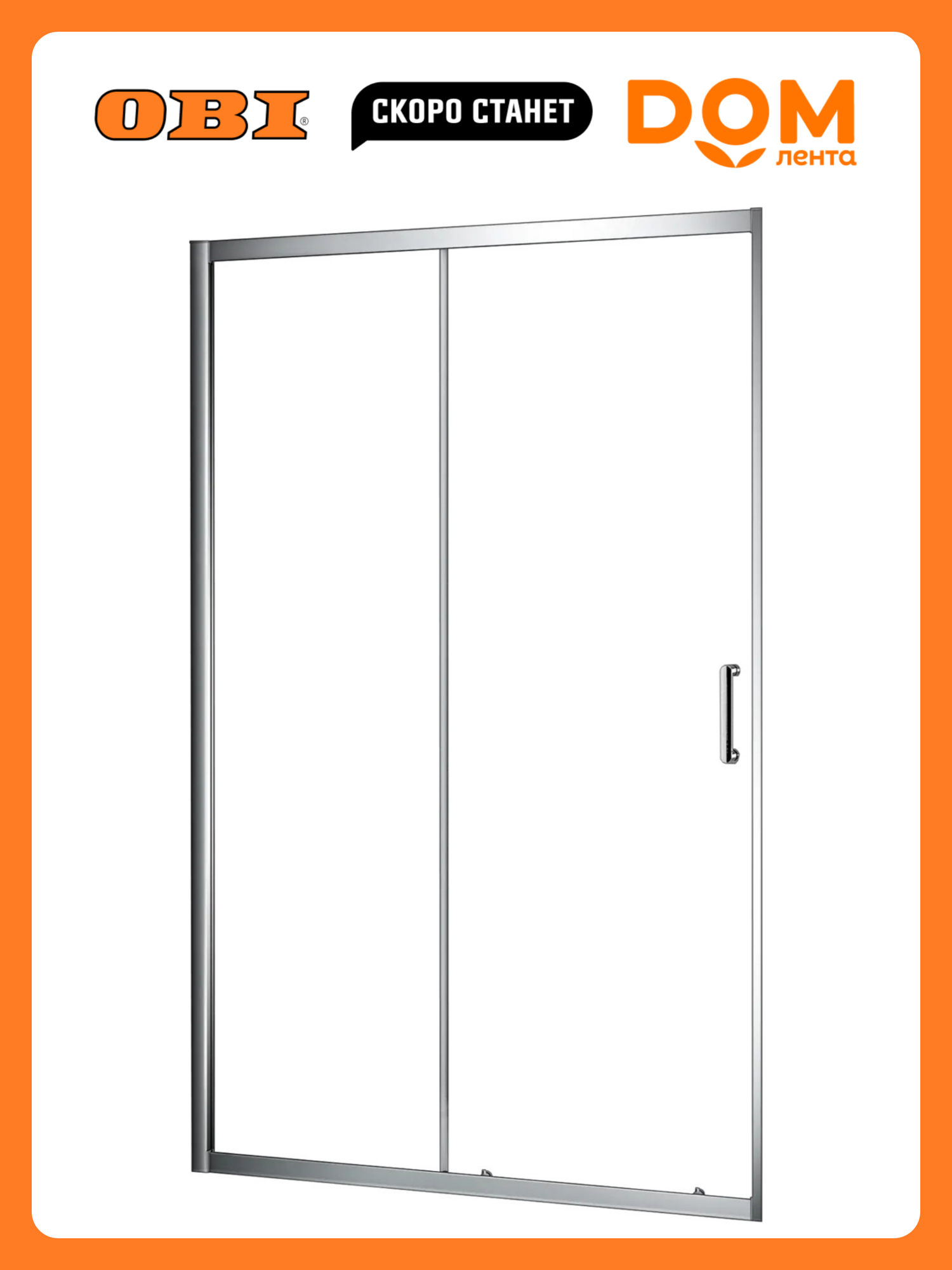 Дверь в душевую Jazz 1СТВ 185x120 см прозрачный хром