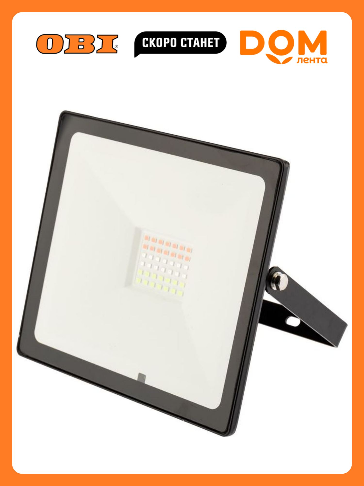 Прожектор цветного свечения REXANT мультиколор (RGB) 30 Вт с пультом ДУ