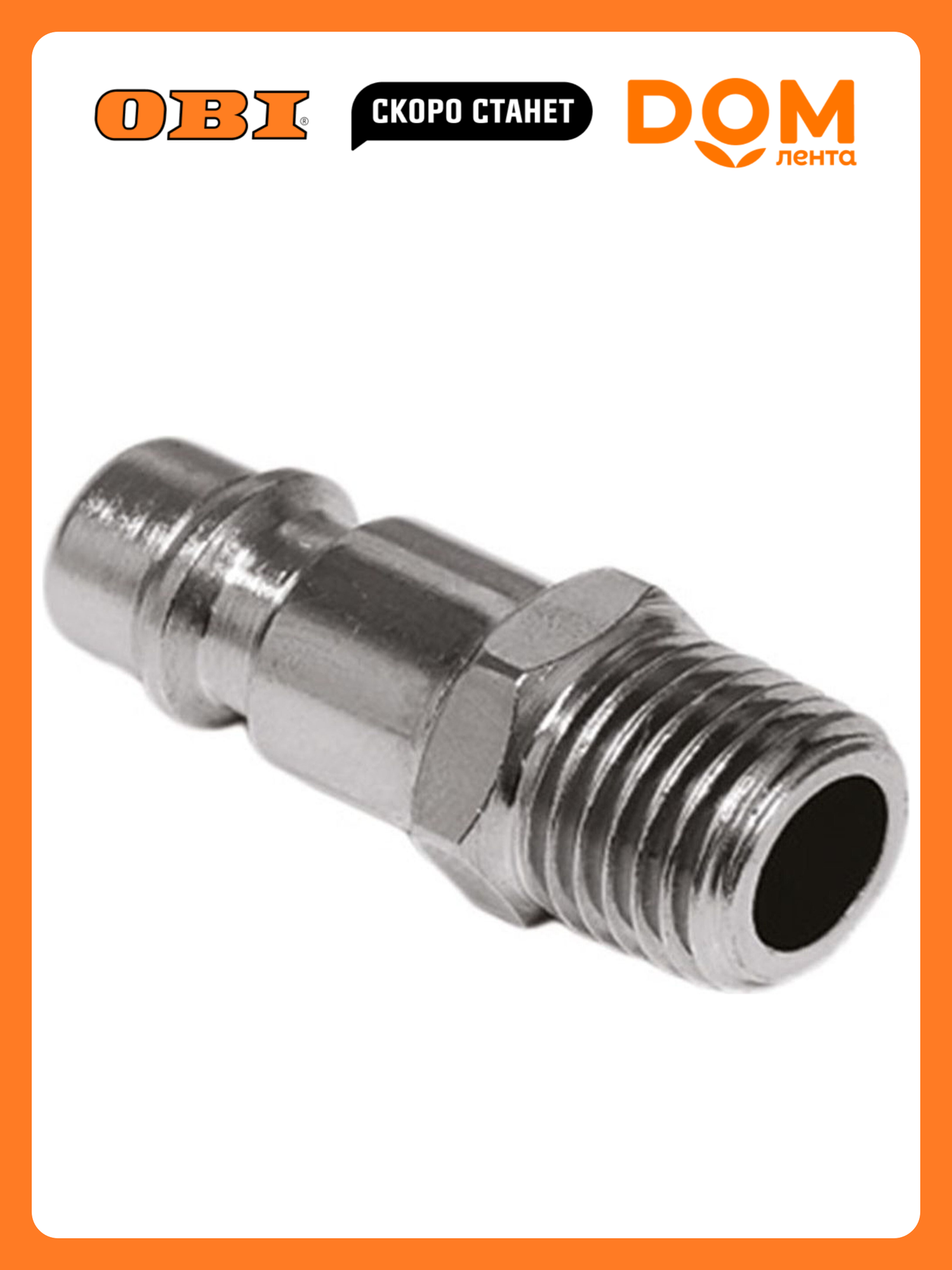 Переходник для компрессора рапид-штуцер Elitech 0704.018700 1/4"П