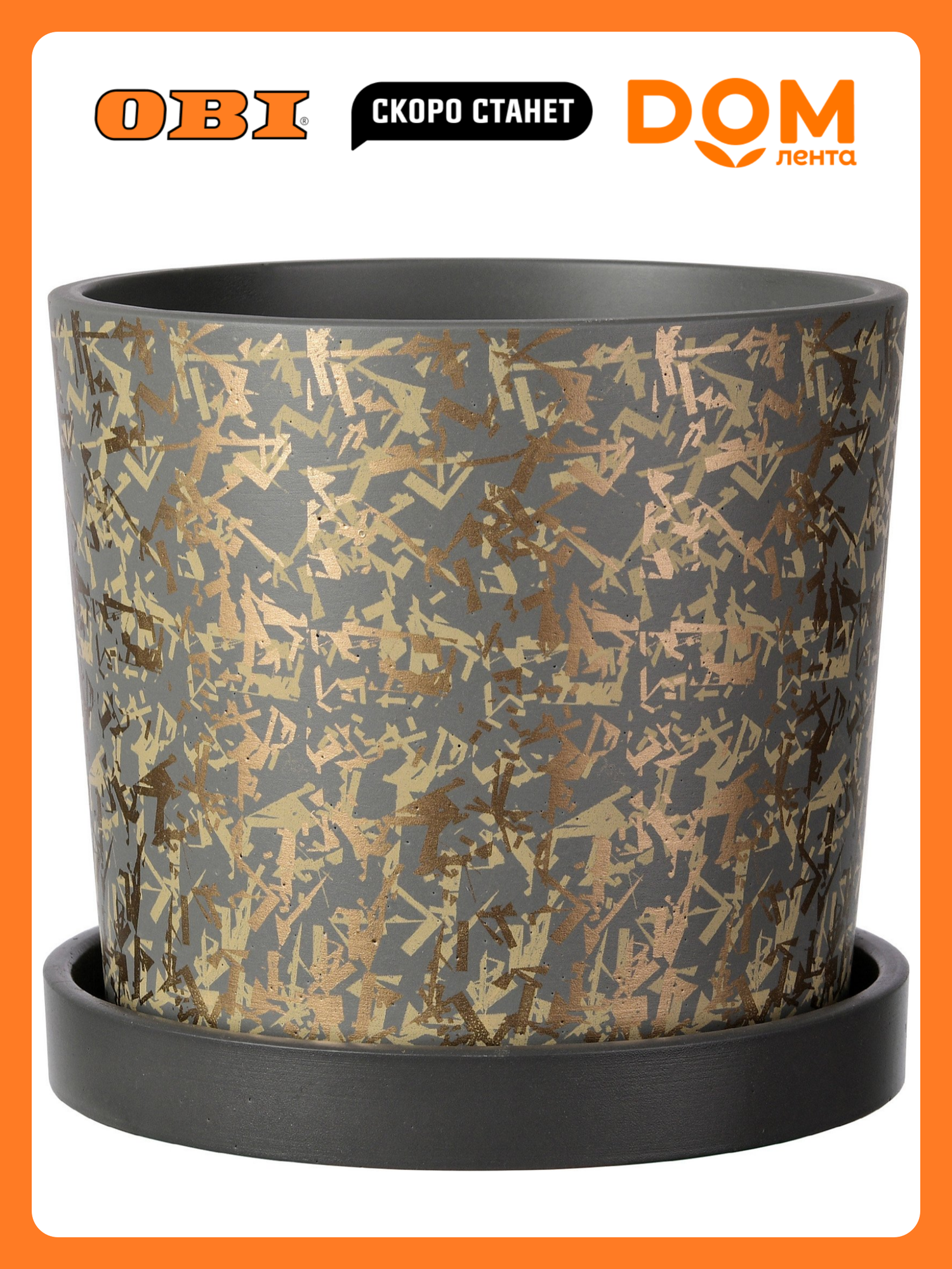 Горшок с поддоном "Дубай", серый кедр, №2, бетон, 14см, 1,4л