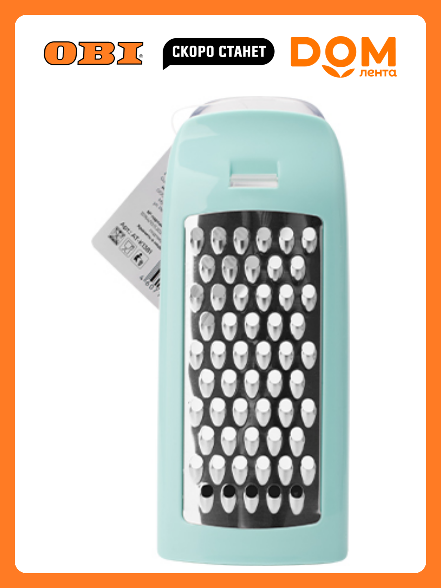 Тёрка ATMOSPHERE of Art Azure, с контейнером, нержавеющая сталь/пластик, голубая