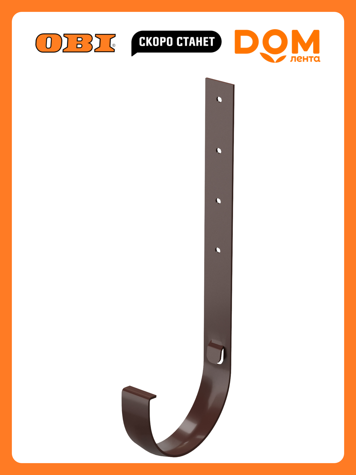 Кронштейн желоба DOCKE темно-коричневый металлик