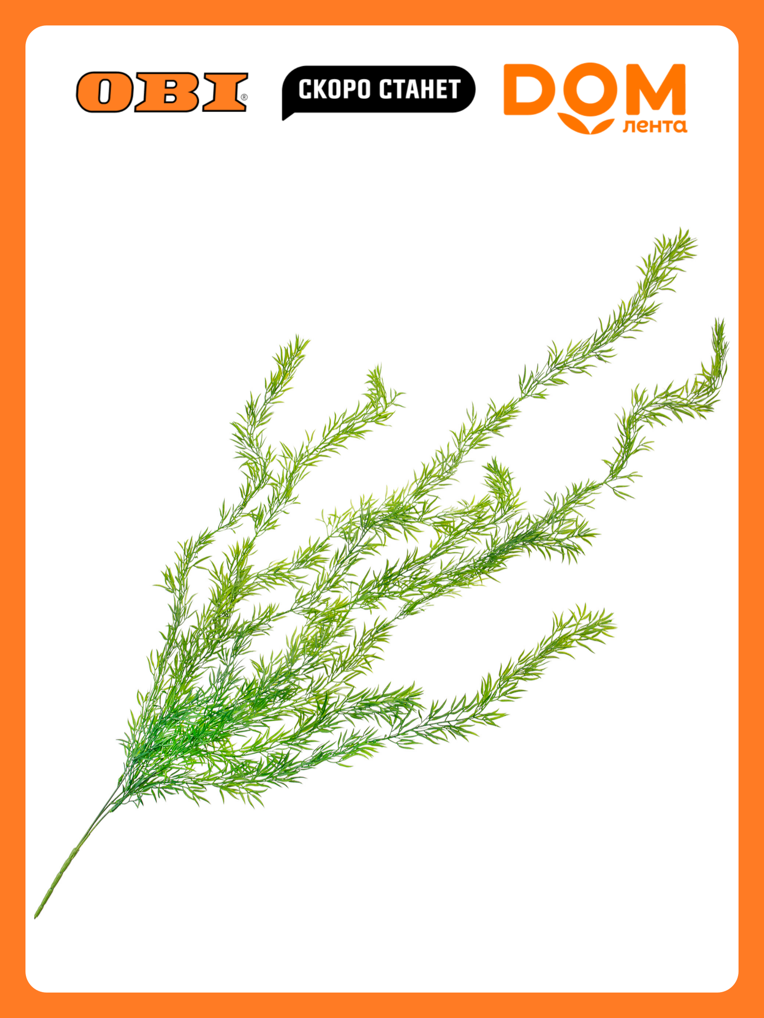 Растение искусственное ампельное Аспарагус h110 см