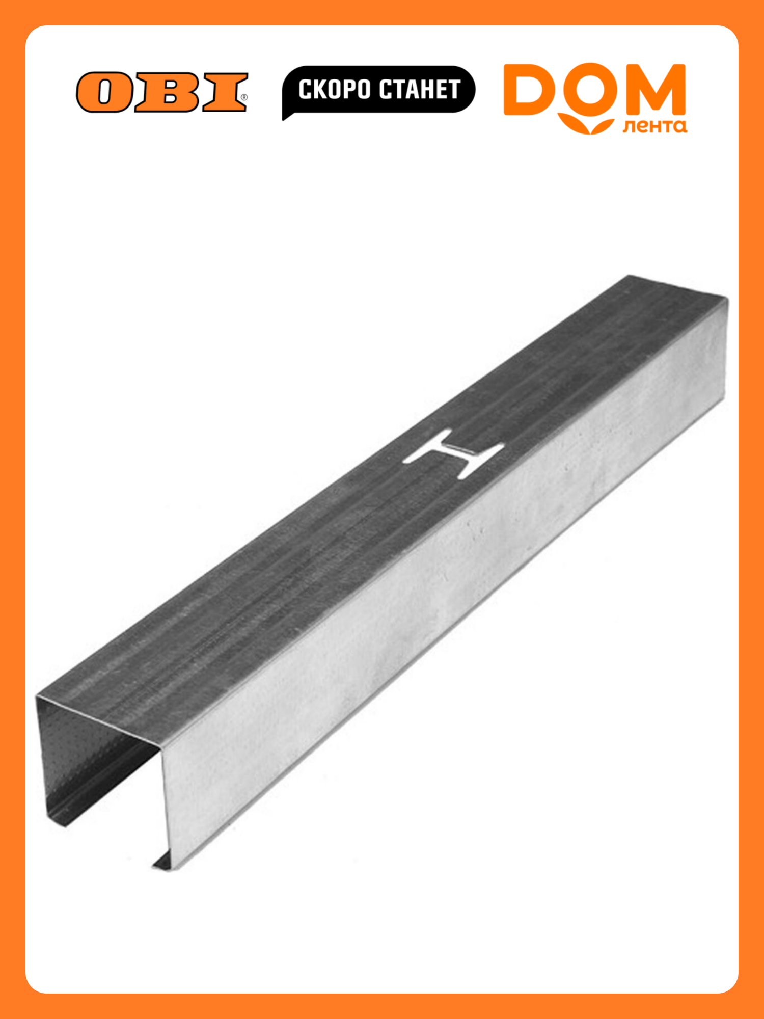 Профиль стоечный из оцинкованной стали Таврос 3000x50x0,4 мм