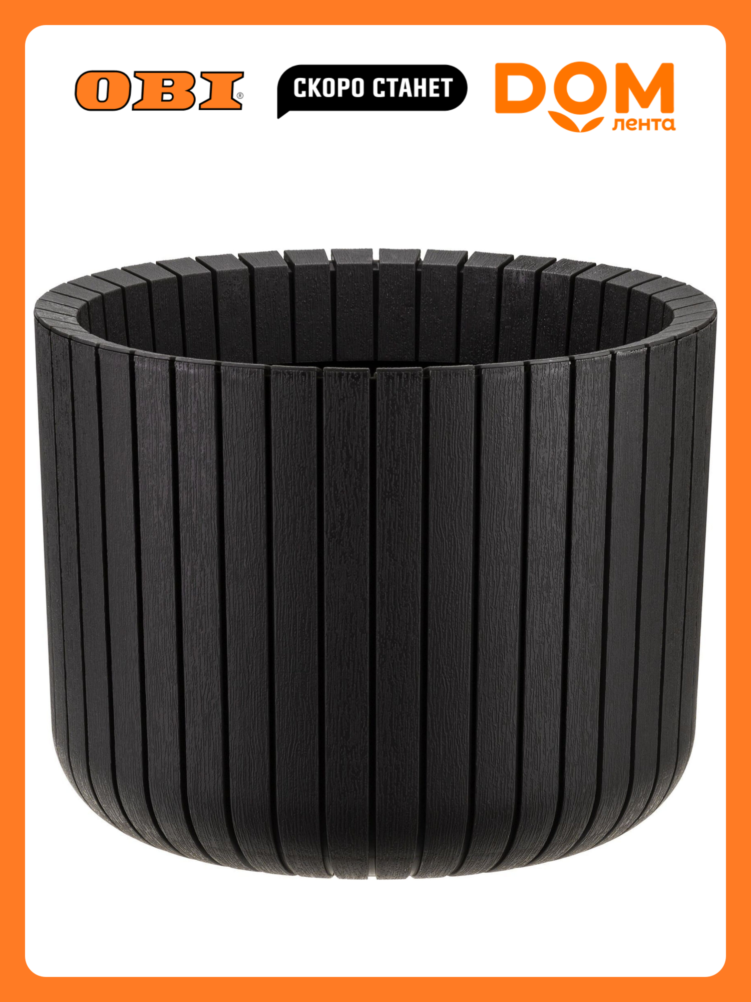 Кашпо IDEA Шато d25 8 л полипропиленовое коричневое