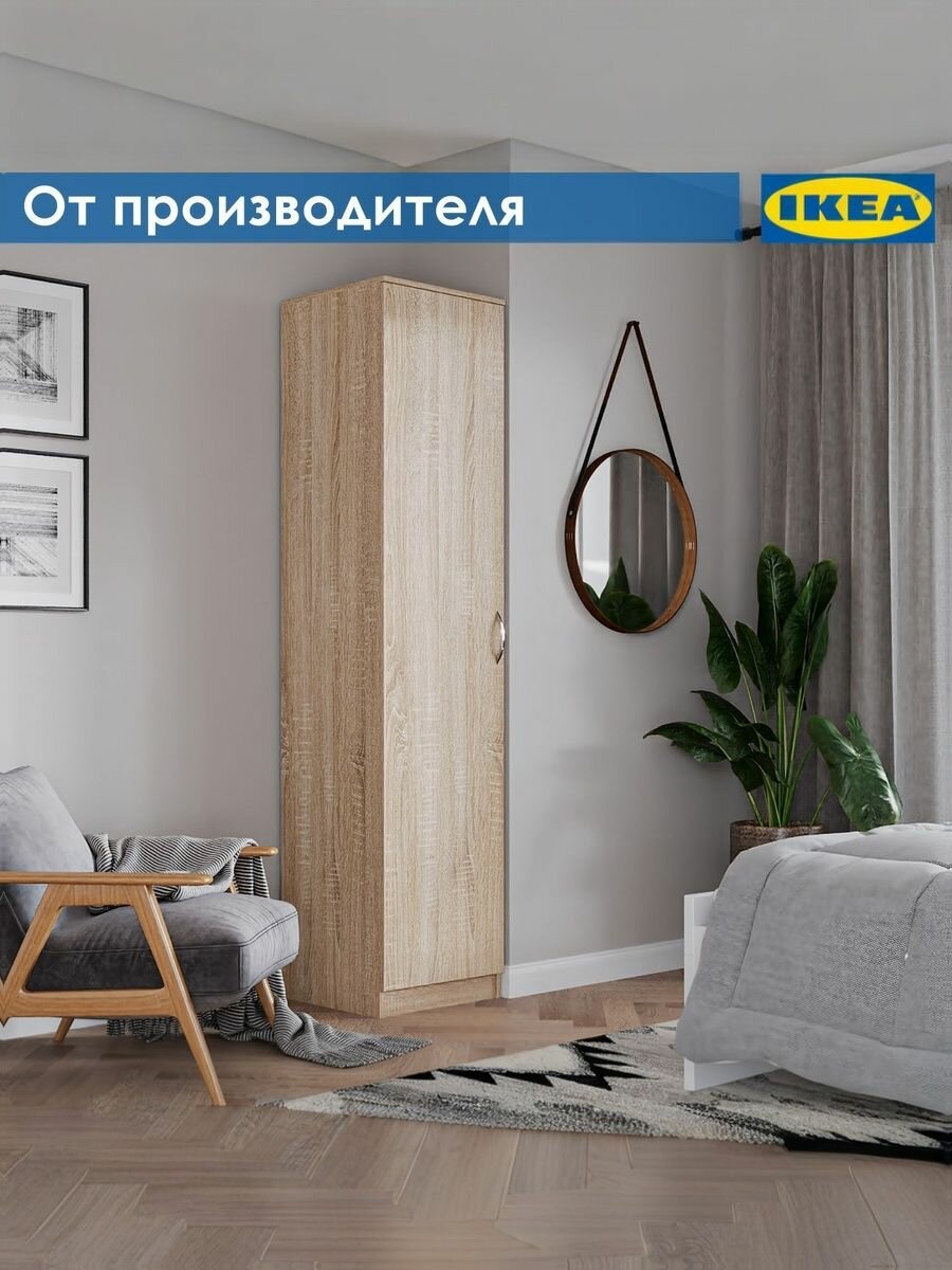 Шкаф для одежды распашной 60х40х190 Дуб Сонома, Лайонс 1.1 пенал с полками и штангой