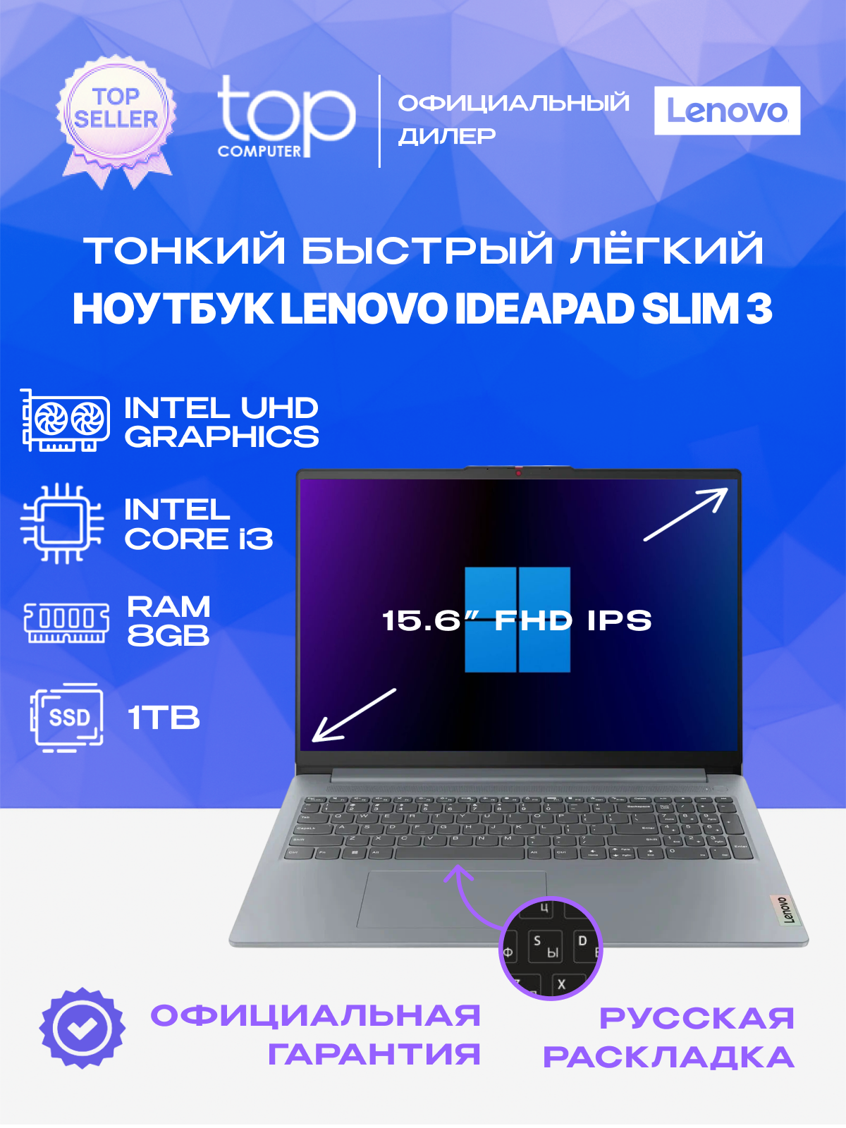 Ноутбук Lenovo IdeaPad Slim 3 15.6"FHD; IPS/i3 1315U/8GB/1TB SSD/Intel UHD/noOS/серый