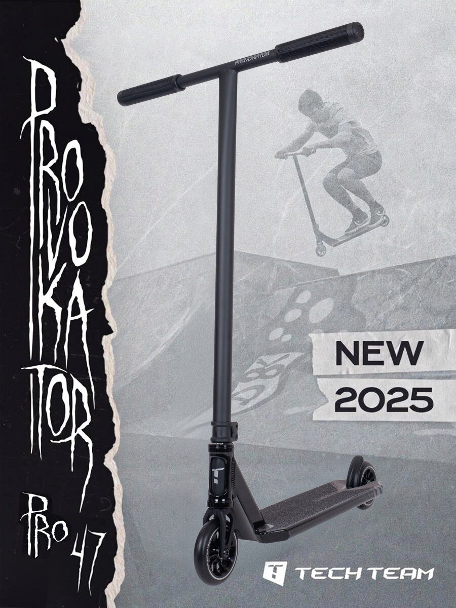 Трюковой самокат TechTeam Provokator Pro 47 (Black), алюминиевый, на рост 120-160 см