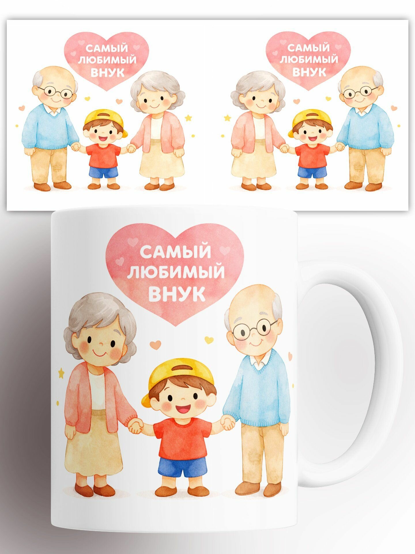 Кружка Самый любимый внук, объем 330 мл, материал керамика, 1 шт.