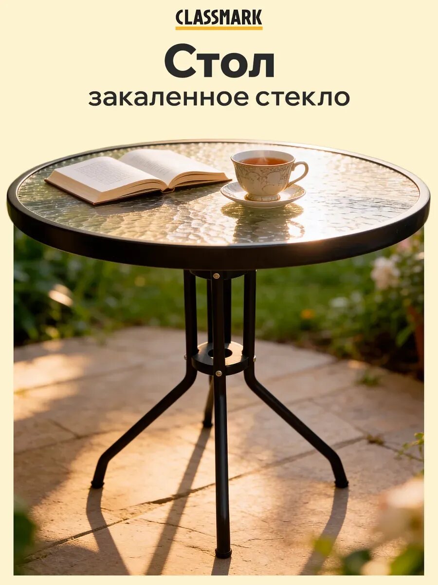 Стол стеклянный круглый - кухонный и журнальный