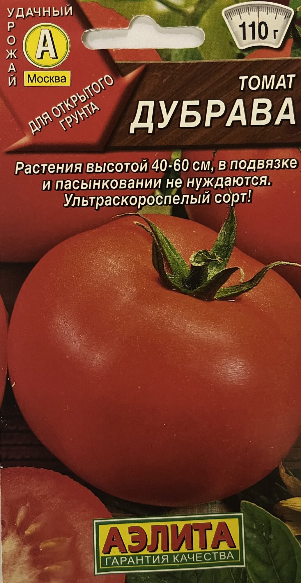 Семена овощей Аэлита томат Дубрава, для дачи, сада, огорода и на рассаду