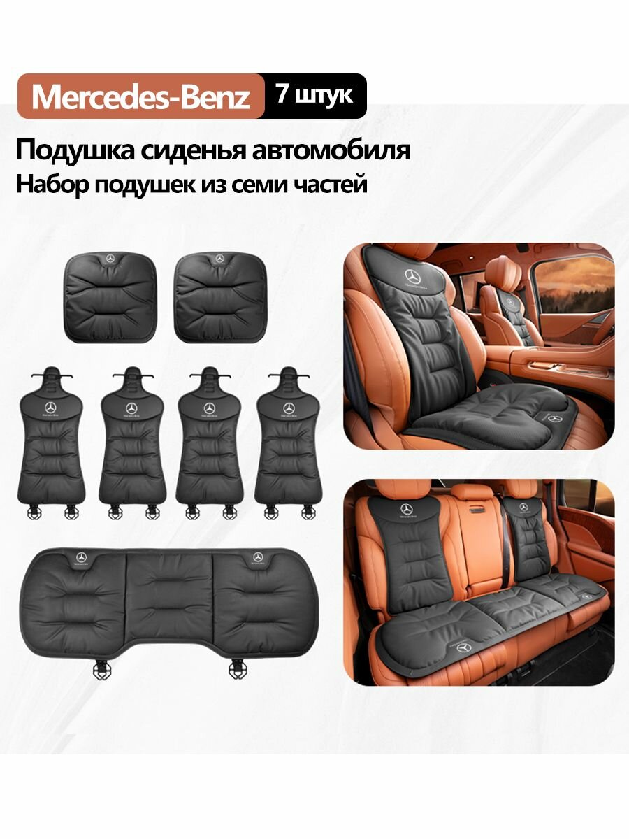 Накидка автомобильная на Задние сиденья, Передние сиденья, Перфорированная экокожа, 7 шт.