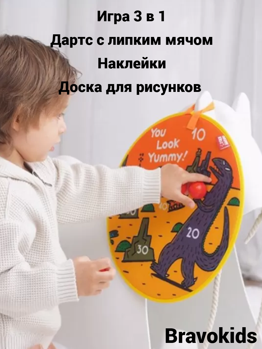 Детская игра с липким мячом и доской для дартса и наклейками Bravokids