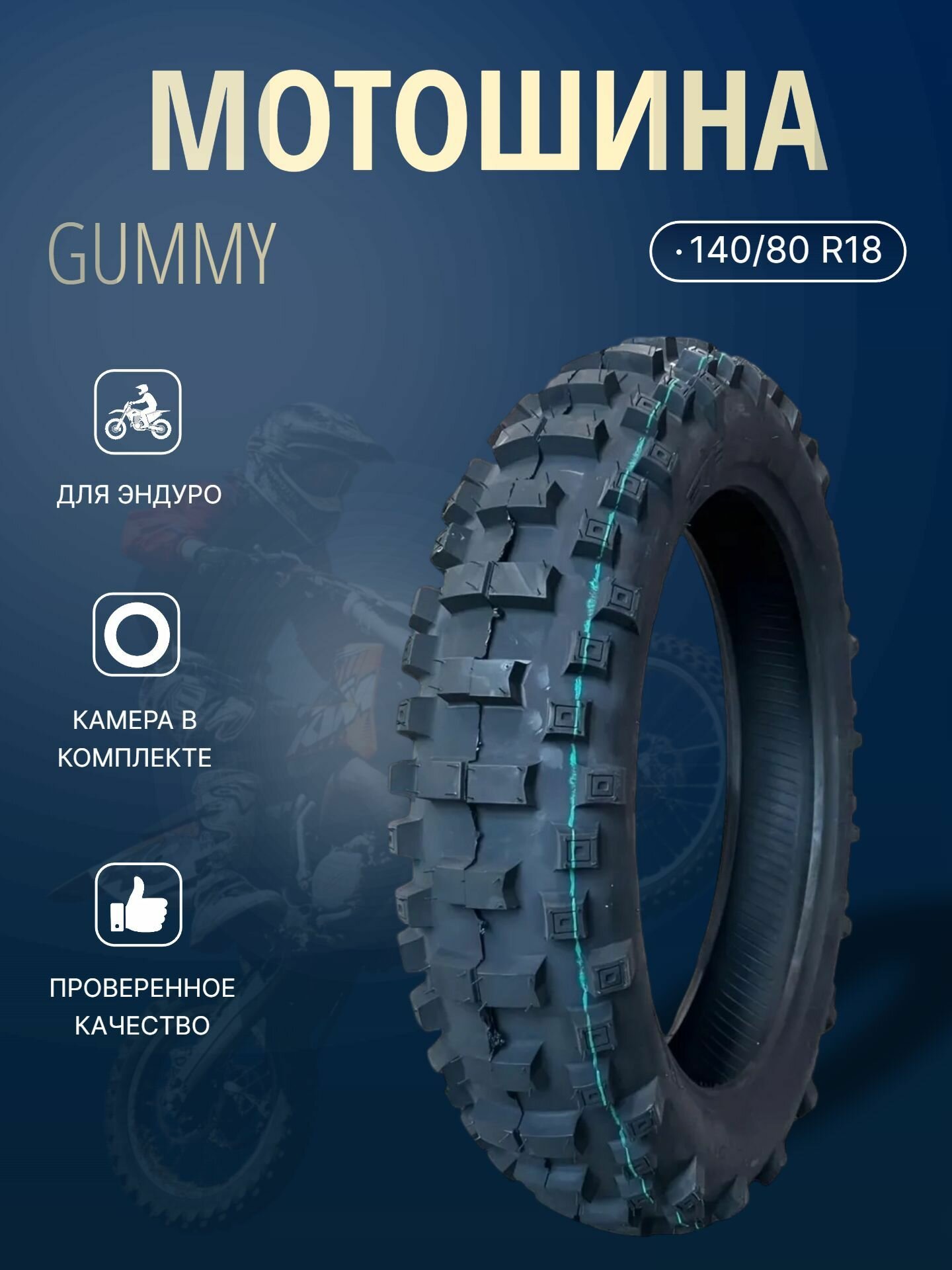 Шины для мотоциклов