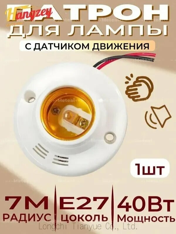 Патрон для лампы, Цоколь: E27, 40 Вт, Люминесцентная (энергосберегающая), Накаливания, 1 шт.
