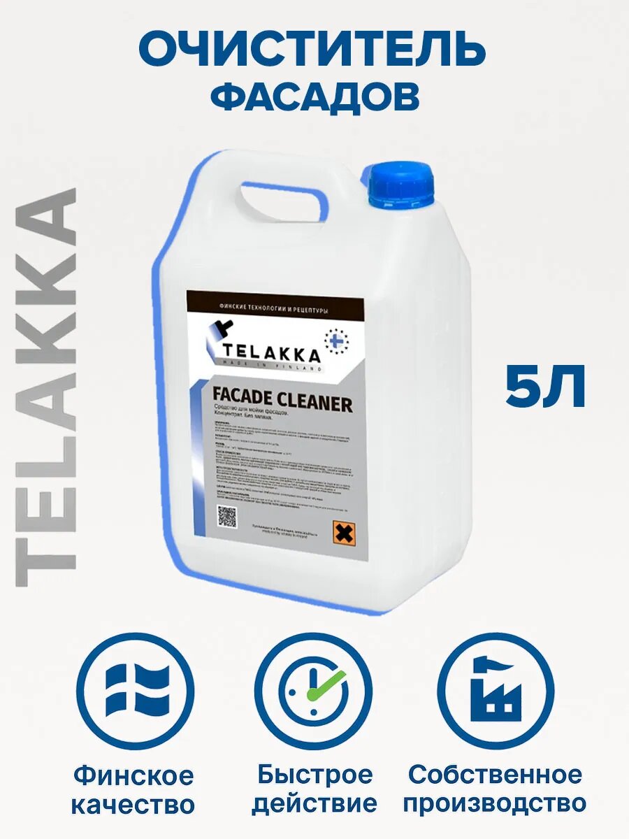Продукт для очистки фасадов зданий от загрязнений от финского бренда TELAKKA 5л