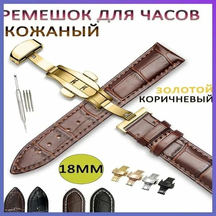 Наручные часы