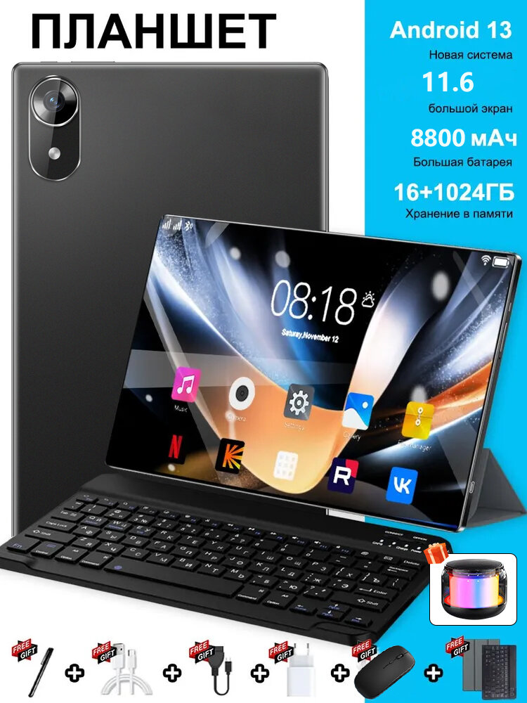 Игровой планшет MatePad 11, 16+1 ТБ, Android 13, 11,6 дюймов, с мышью и клавиатурой.