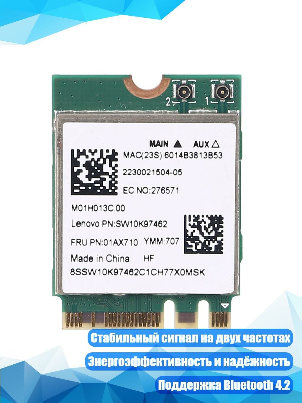 Беспроводная карта RTL8821CE