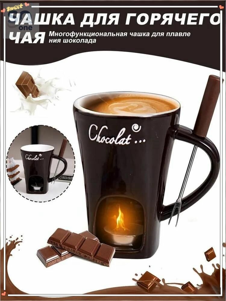 Шоколад Набор для фондю, фондюшница+Фруктовая вилка