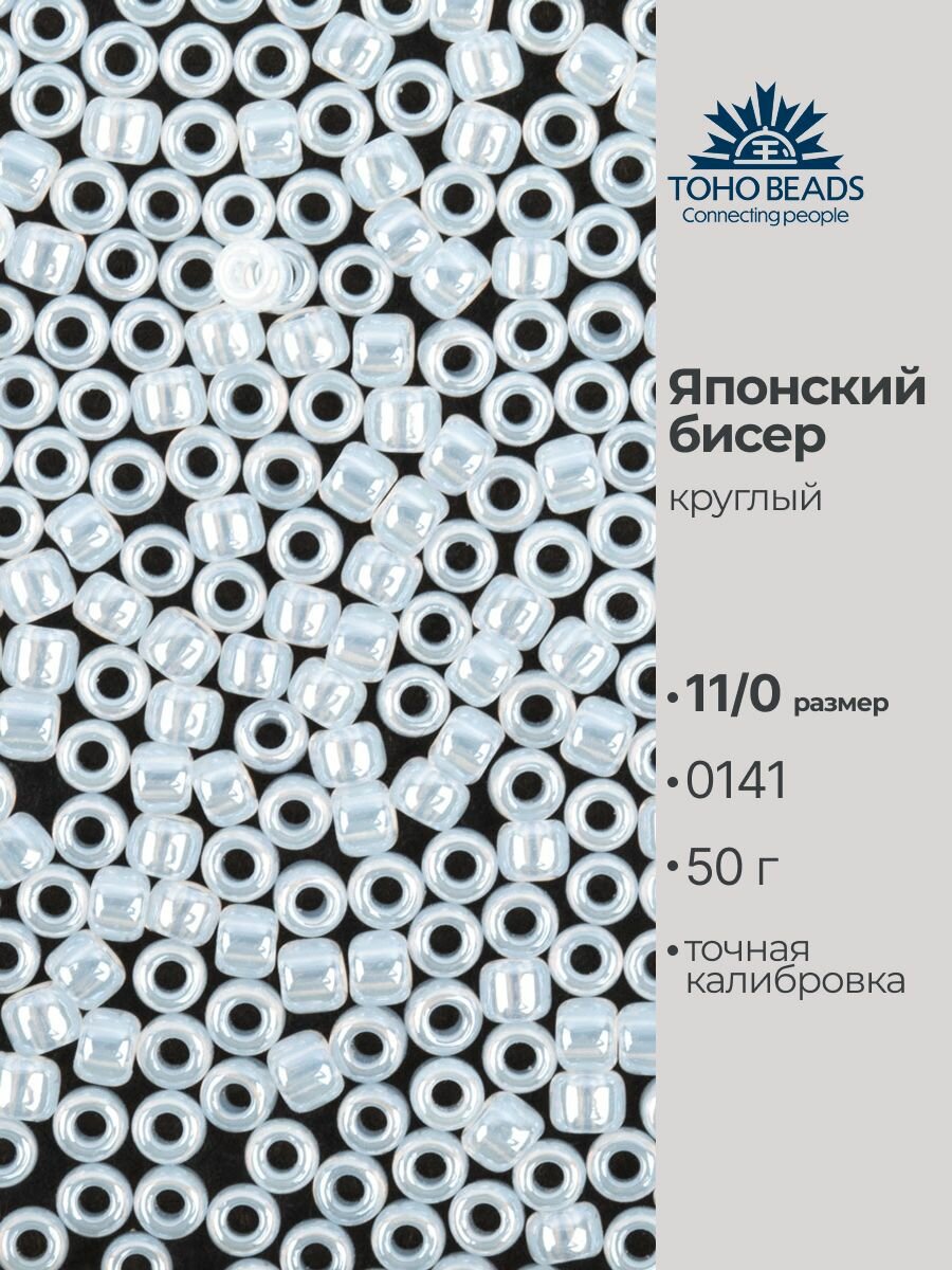 Бисер японский Тохо 11 Круглый 50 г №0141 белый/перл
